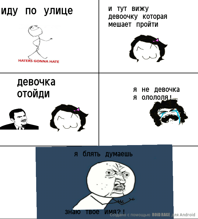 izvinite etot mem bolee ponyatnnyi - Meme subido por arseniy07082002 ...