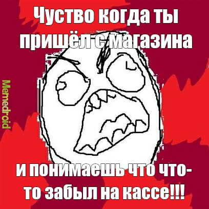 Ffffuuuu!!!!!! - Meme by gargantin51 :) Memedroid